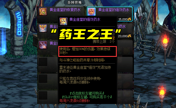 DNF：“5药”提升多少伤害？萌新：提升20%，老油条：提升100% - 哔哩哔哩