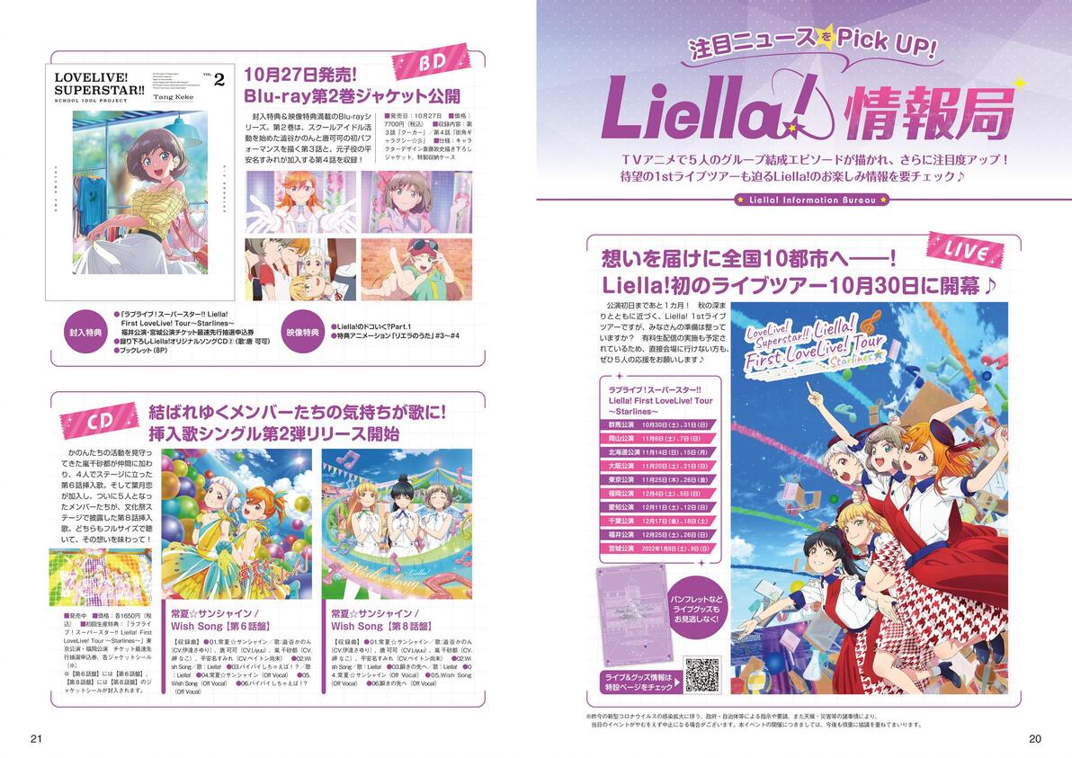 LoveLive!Days Love Live! General Magazine Vol.20 - 哔哩哔哩