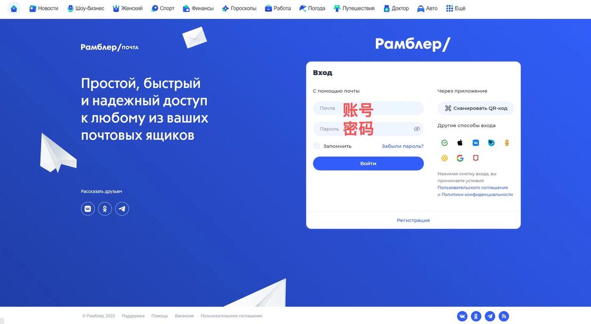 如何登录Rambler.ru邮箱 - 哔哩哔哩