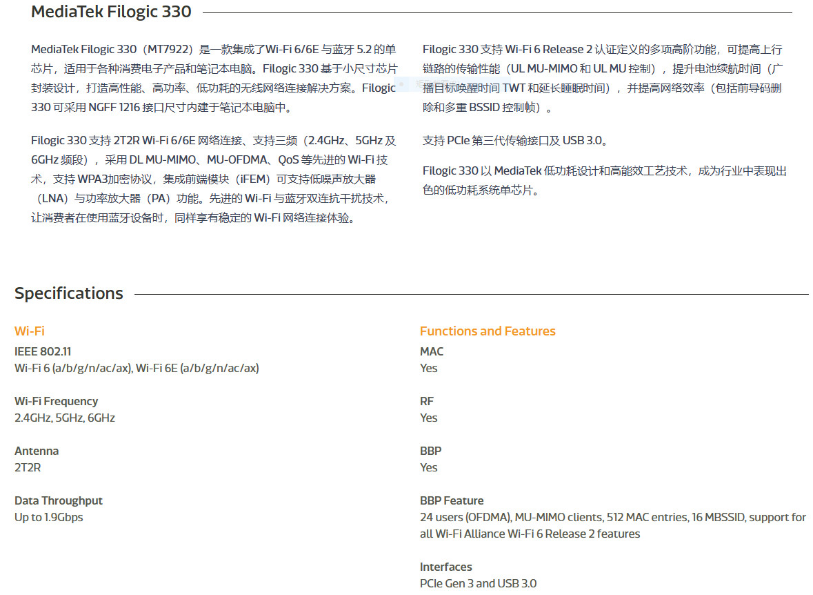 联发科MT7922(Filogic 330)AMD RZ616 WIFI6E无线网卡简评 - 哔哩哔哩