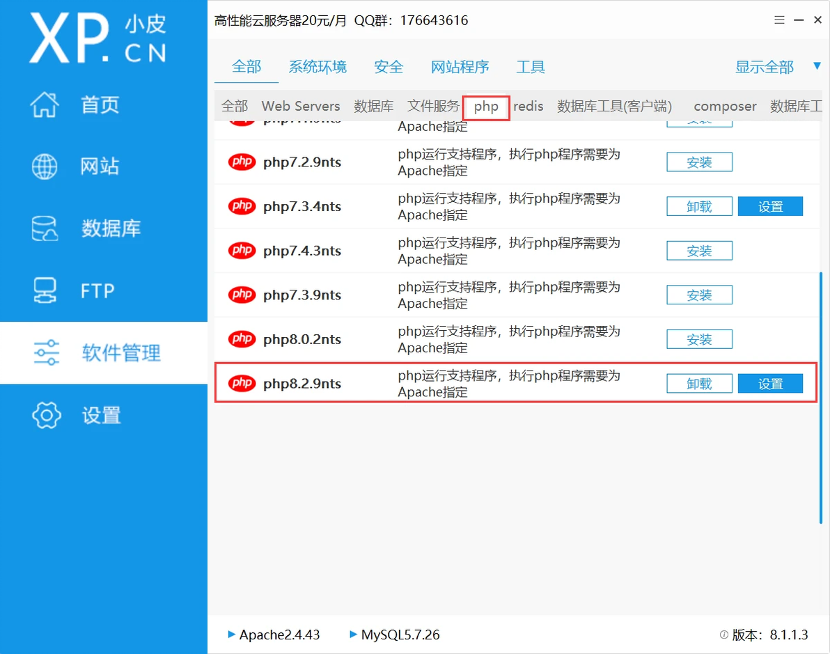使用phpstudy_pro(小皮面板)搭建Laravel 10.x框架 - 哔哩哔哩