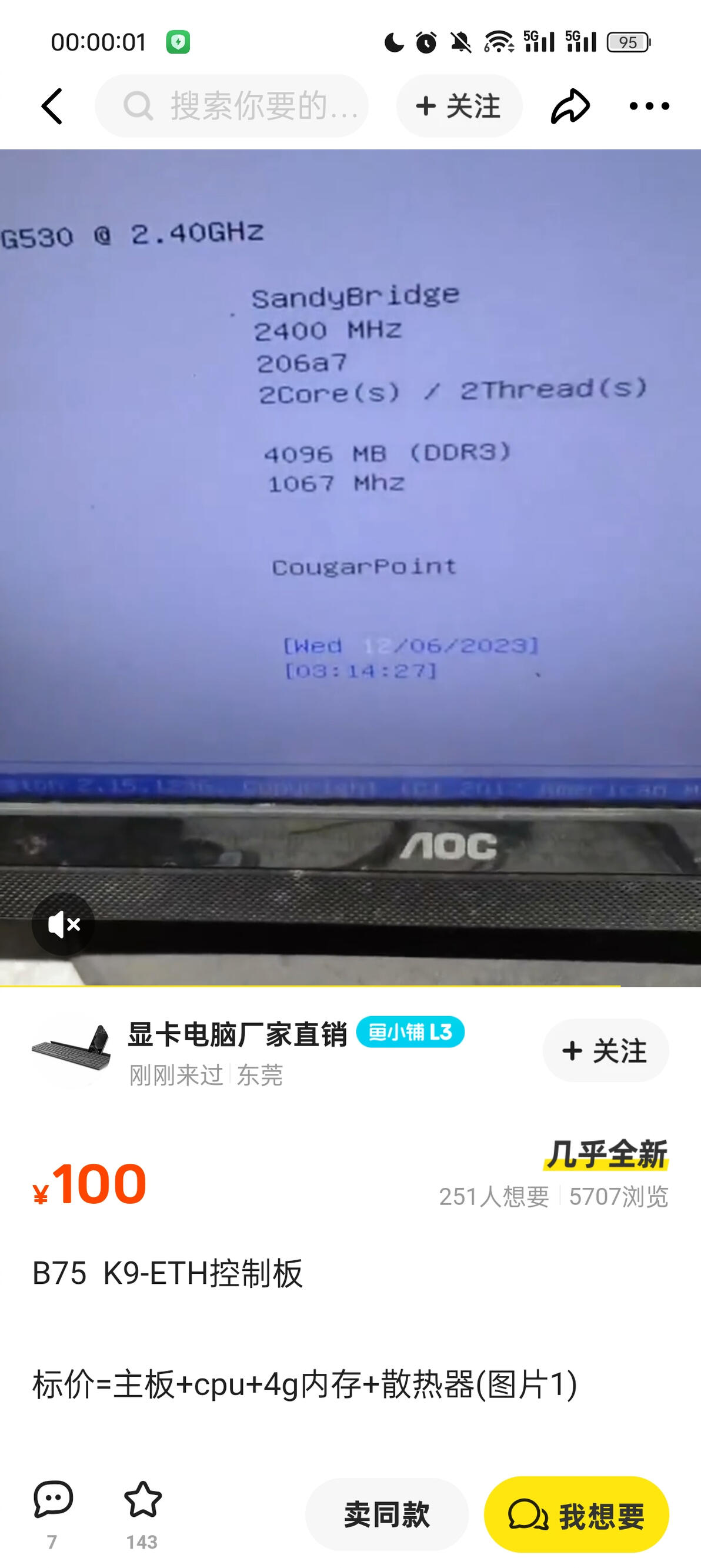 IC847/K9ETH 矿渣控制板 部分捡垃圾指北 - 哔哩哔哩