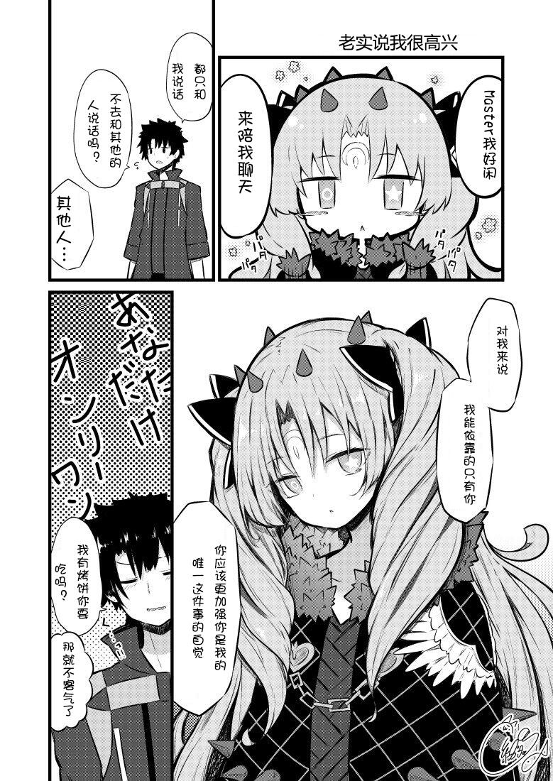 【转载汉化】S伊什塔尔漫画+艾蕾插画合集 - 哔哩哔哩