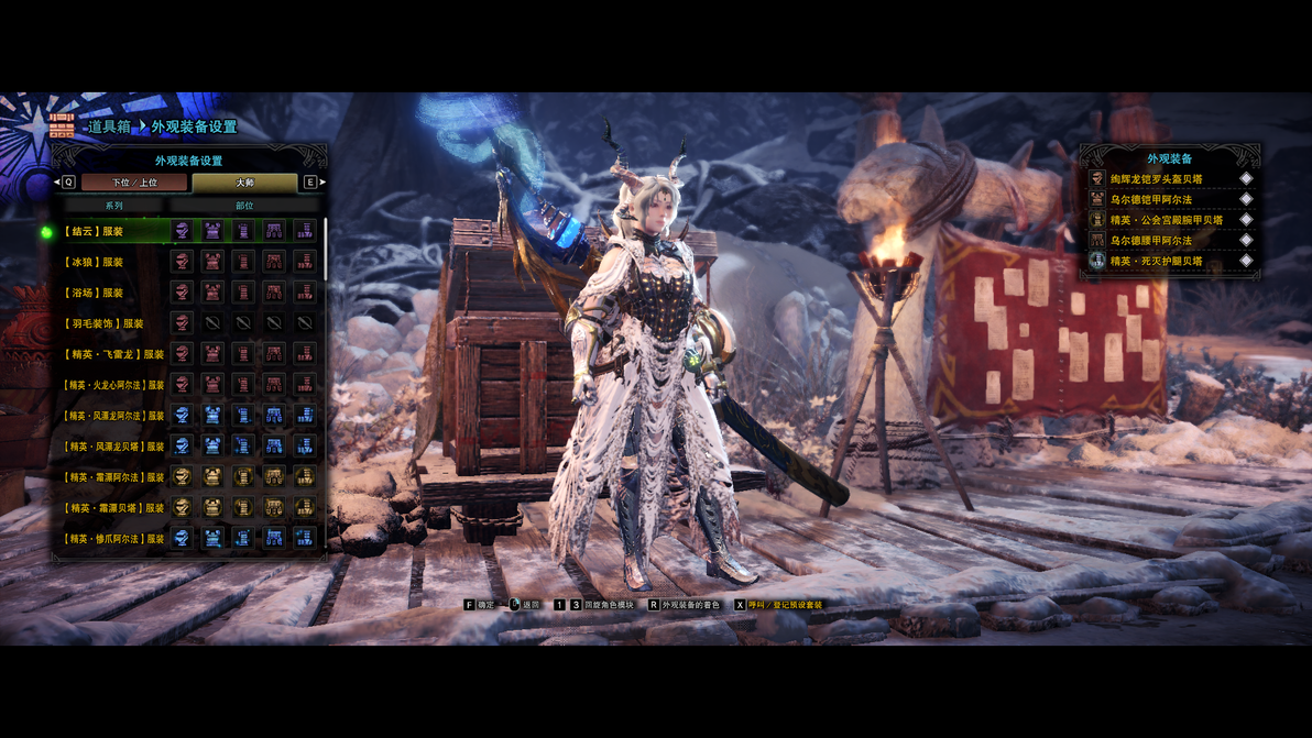 【怪物猎人世界冰原/mhwi】15套无mod外观幻化搭配 - 哔哩哔哩