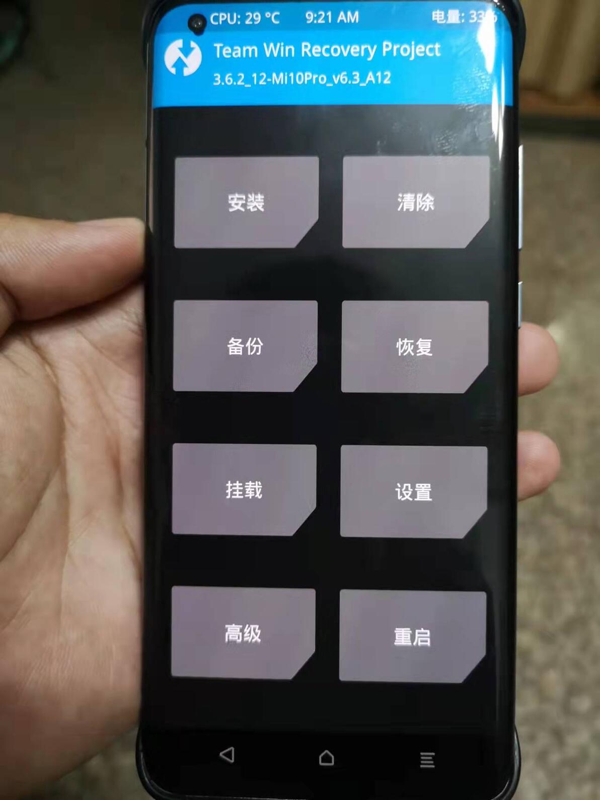 Mi10Pro刷欧洲版MIUI并成功安装小米钱包全过程:解锁，TWRP，刷ROM，magisk，小米钱包 - 哔哩哔哩