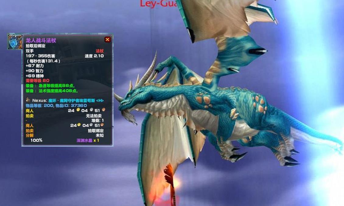 魔兽WLK：10款5H掉落武器，各职业团本前BIS，满级第1时间去刷 - 哔哩哔哩