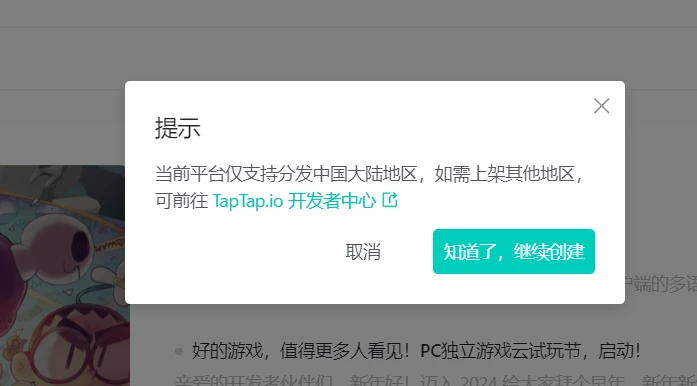 Unity-TapTap-应用上架流程-个人开发者 - 哔哩哔哩