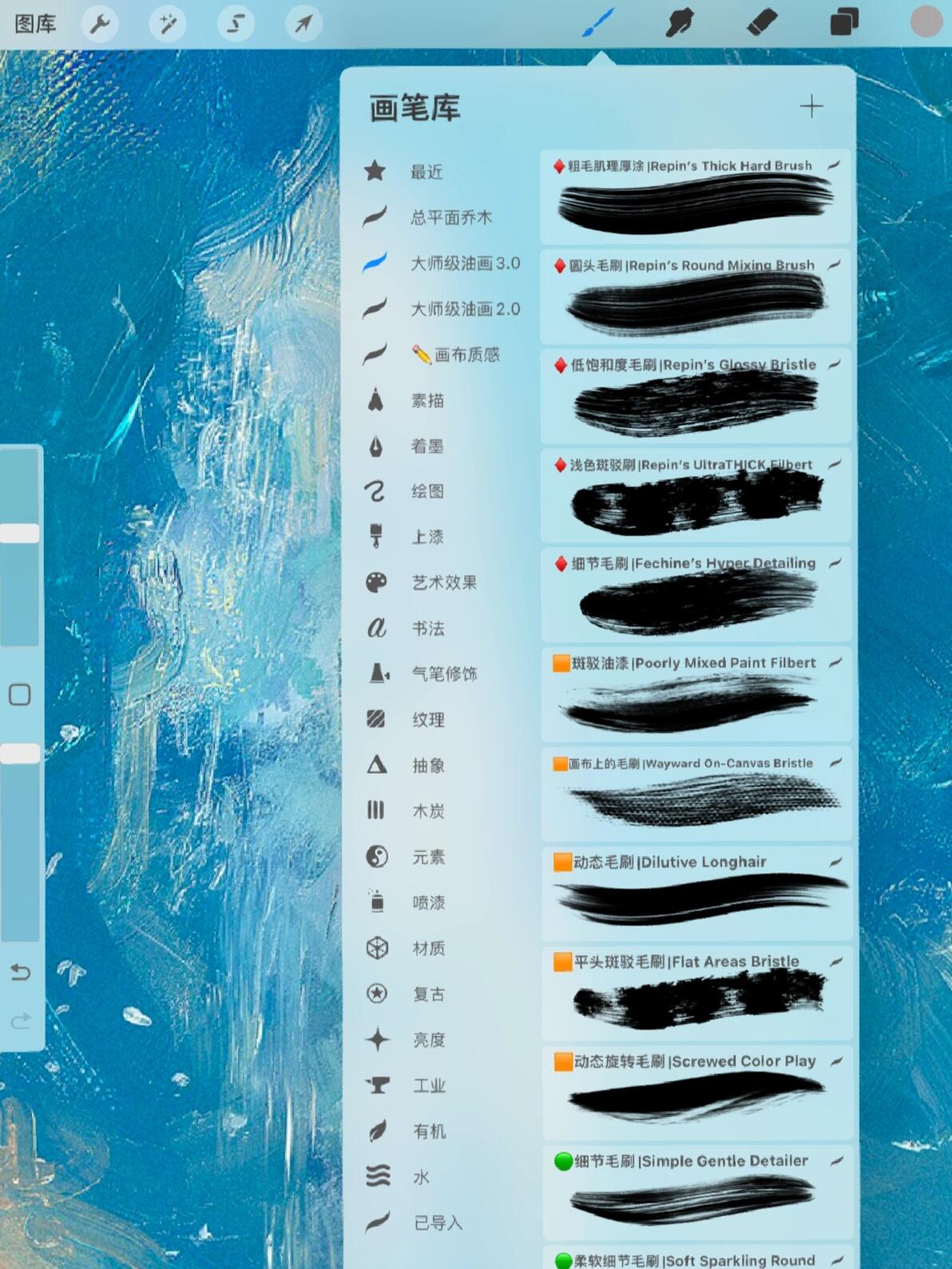 【procreate/ps/sai/csp笔刷】逼真油画笔刷 - 哔哩哔哩