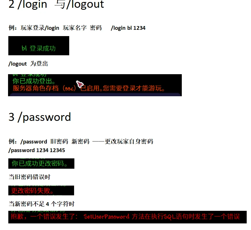 [干货泰拉瑞亚]Tshock指令详解大全(附图文说明文件 - 哔哩哔哩