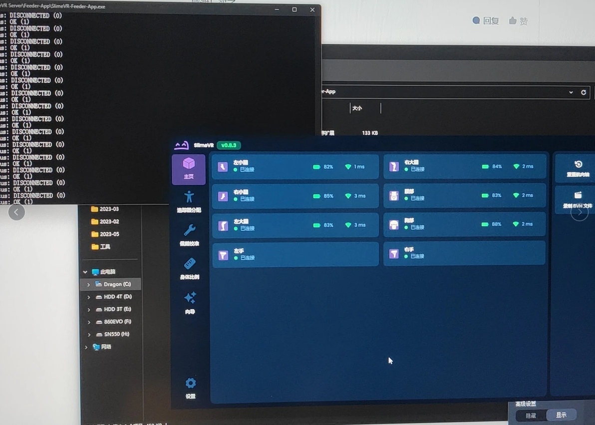 使用SlimeVR 追踪器遇到的部分连接问题及解决方法 - 哔哩哔哩