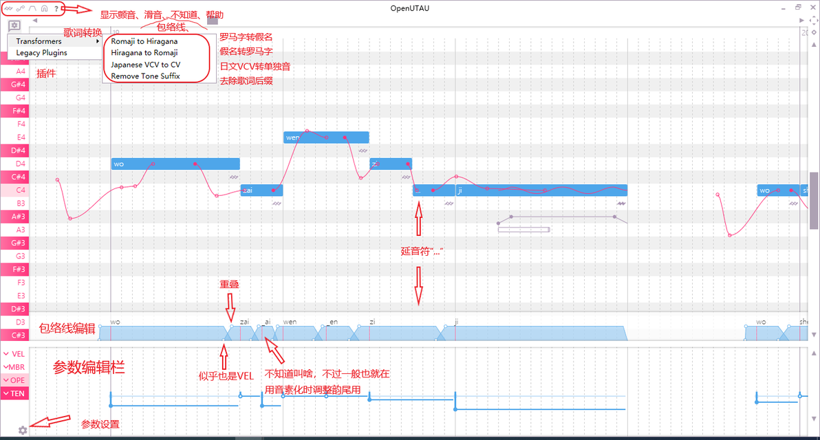 UTAU第三方开源前端编辑器"OpenUTAU" - 哔哩哔哩