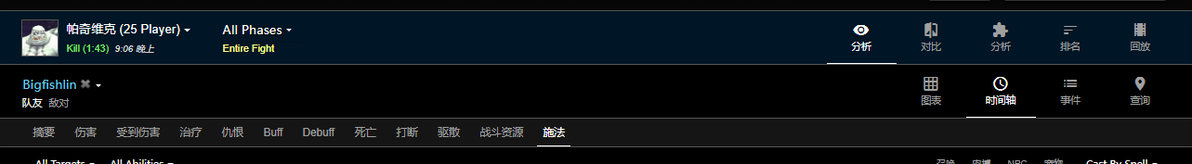 魔兽世界怀旧服WCL（怎么看）学习大佬LOG - 哔哩哔哩