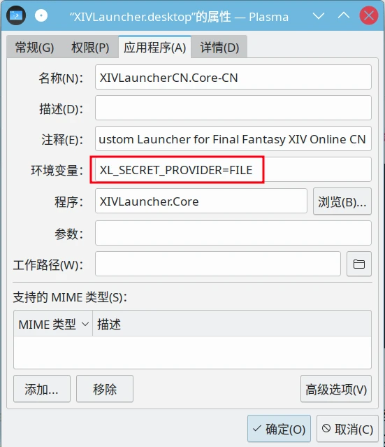 Linux终于能完美游玩FF14：满速下载与游玩全解，第三方启动器支持一键登录 - 哔哩哔哩