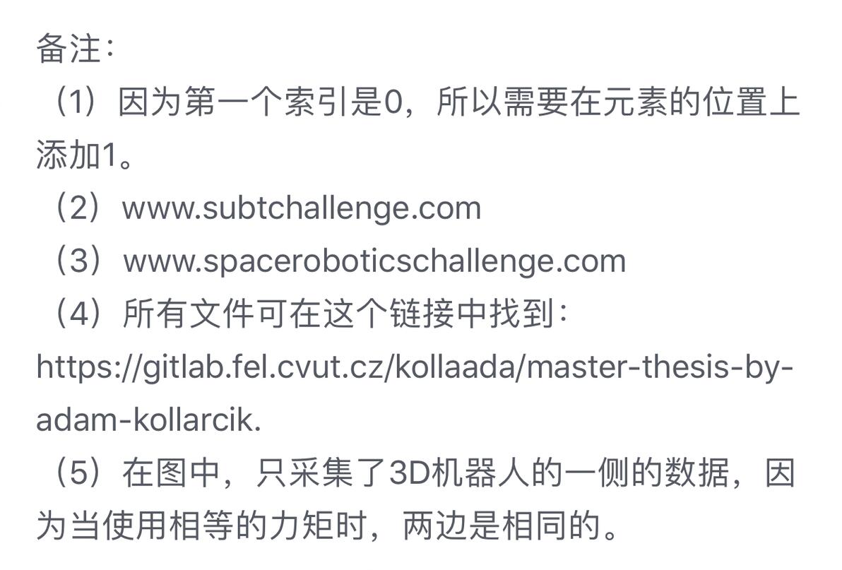 【双足轮机器人】SK8O技术详解--（2）建模和仿真【翻译】 - 哔哩哔哩