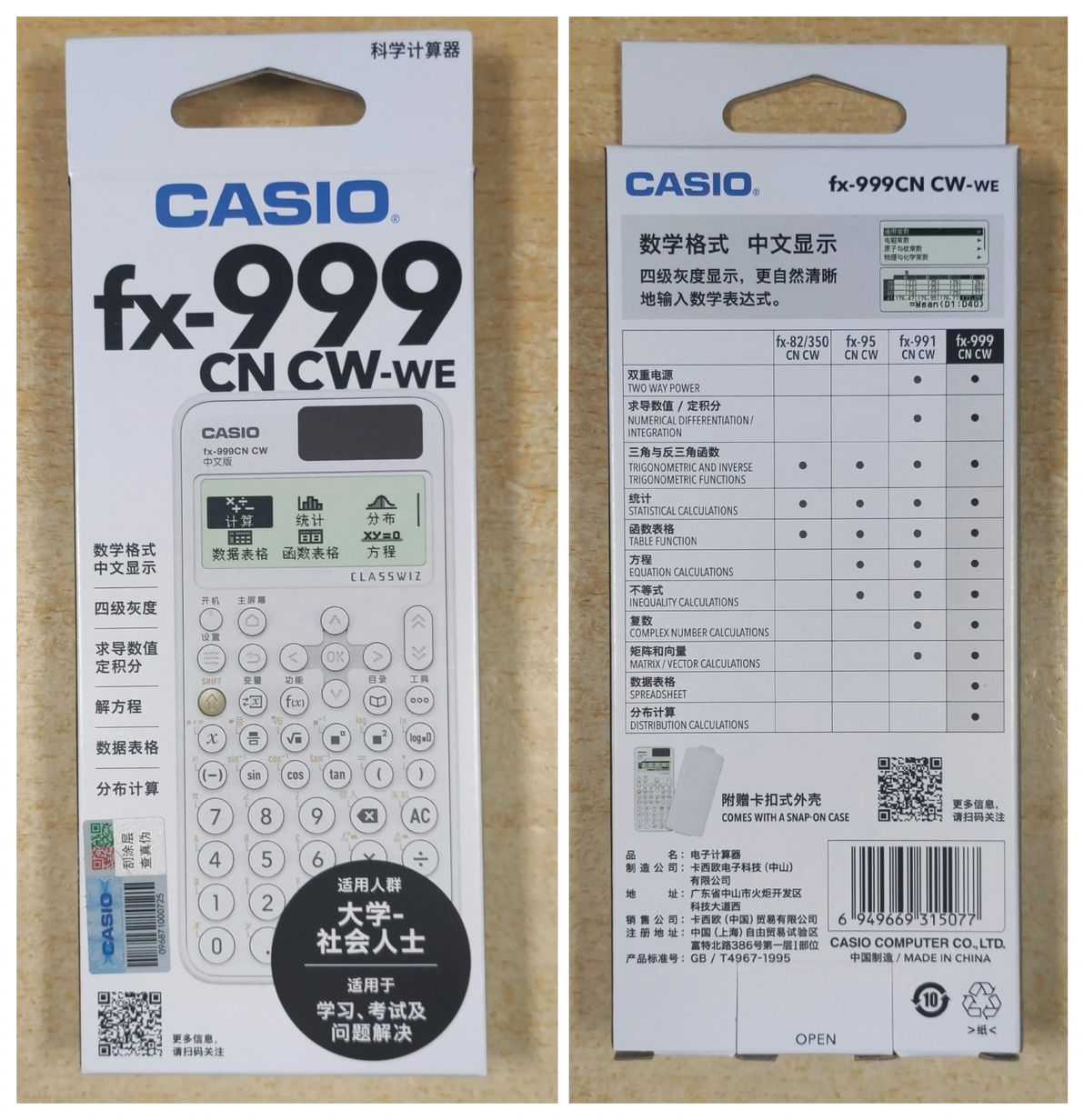 fx-999CN CW评测：硬件与UI设计篇 - 哔哩哔哩