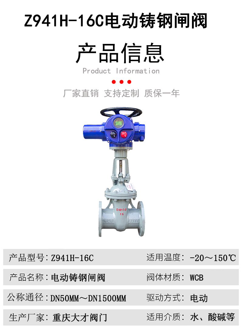 Z941H-16C电动铸钢闸阀-重庆大才阀门 - 哔哩哔哩