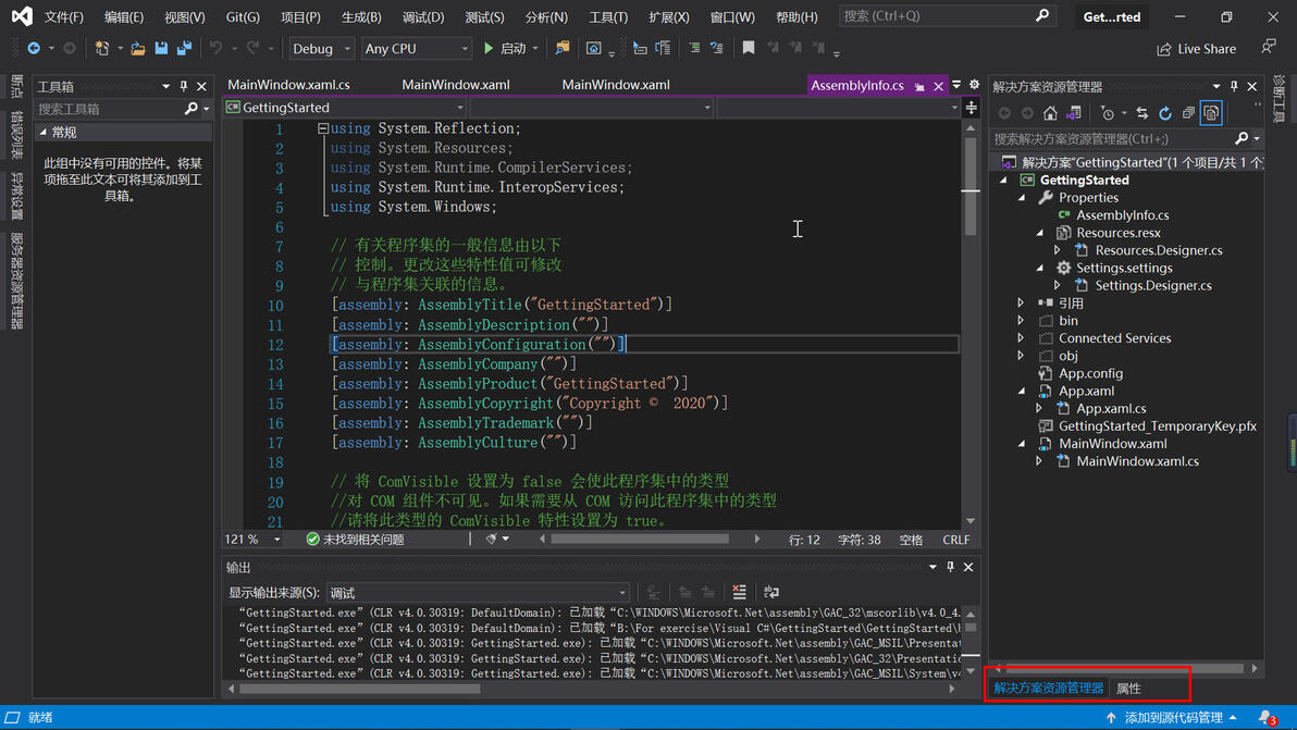 Visual Studio——界面颜色和窗口布局 - 哔哩哔哩