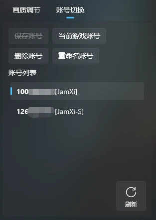 星穹铁道工具箱(星轨工具箱)1.2.0.0正式发布：支持画质调节与账号切换 - 哔哩哔哩