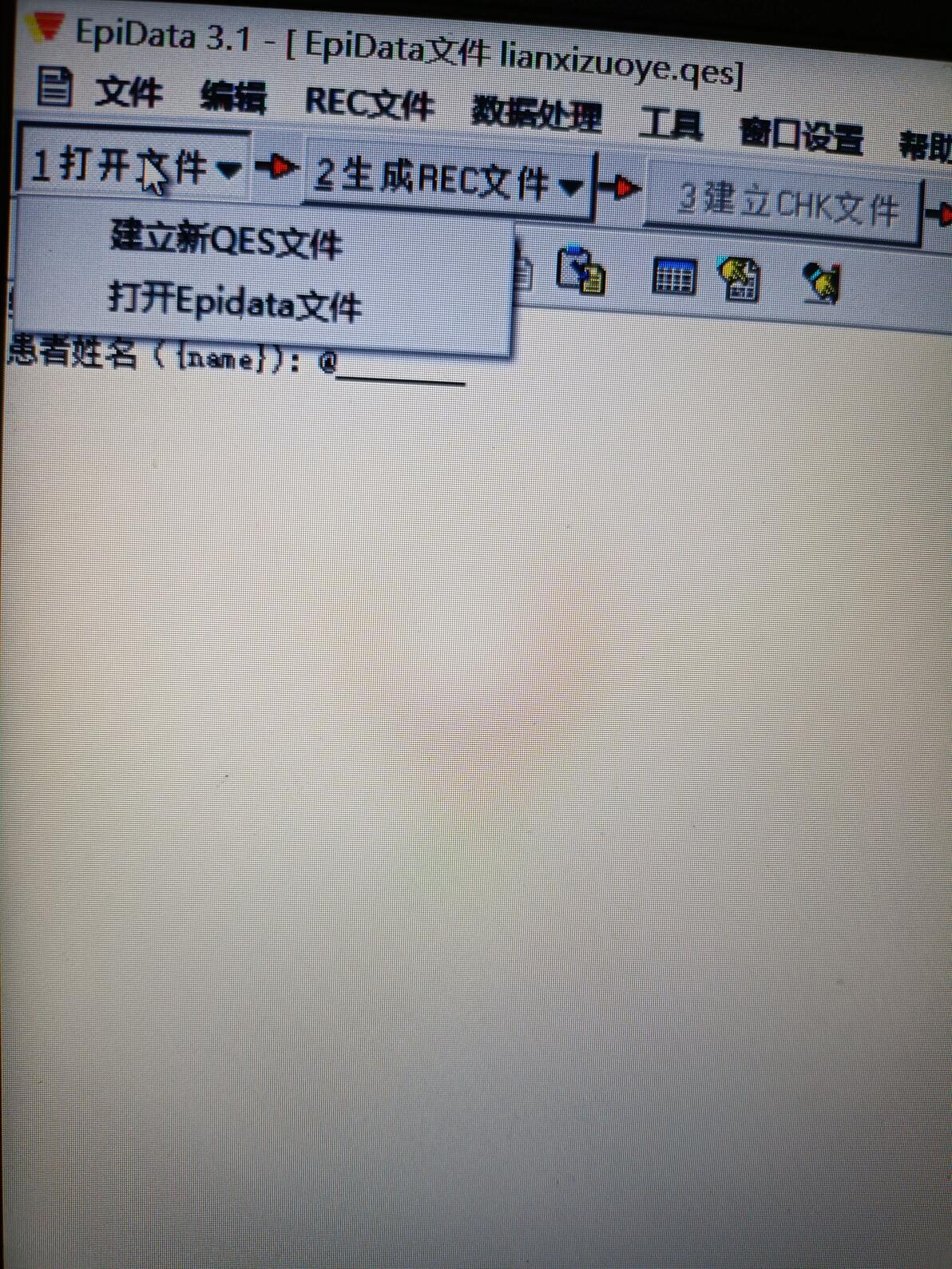 Epidata 3.1 使用教程速成篇（一） - 哔哩哔哩