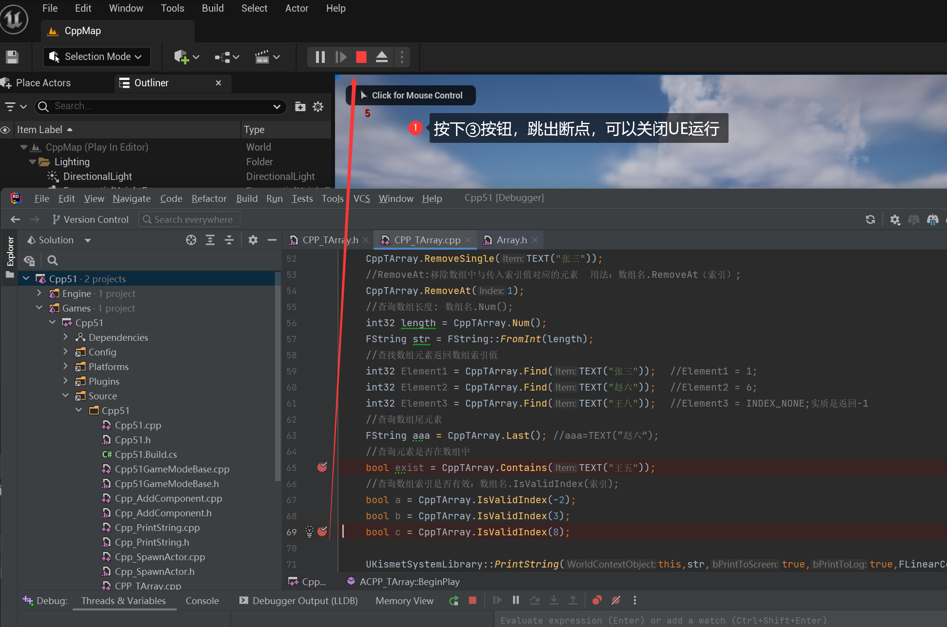 二、Rider调试UE的方法 - 哔哩哔哩