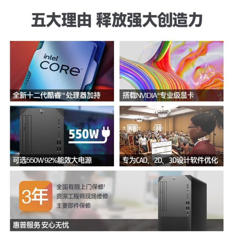 惠普新款工作站Z1G9 支持 40系列显卡 PCIE40 速度M.2 12代CPU DDR5 支持 - 哔哩哔哩