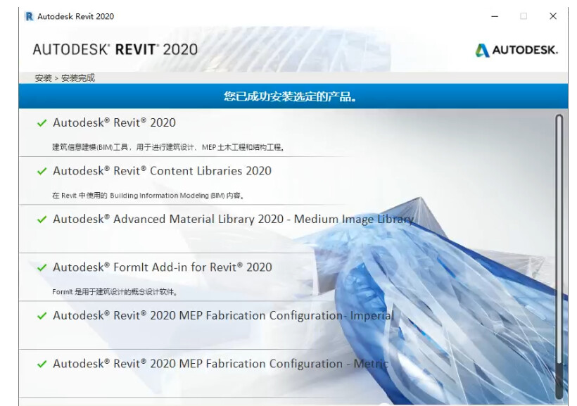 Revit（BIM）2020 安装教程 （含全版本软件安装包） - 哔哩哔哩