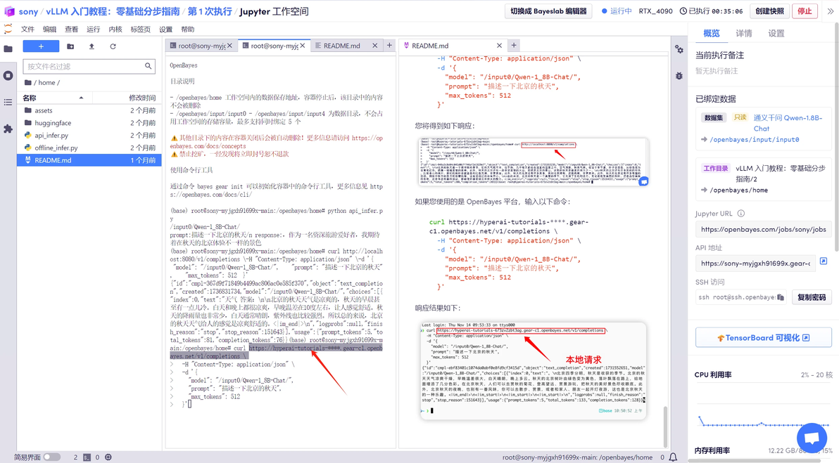 vLLM 入门教程：如何配置和运行 vLLM - 哔哩哔哩