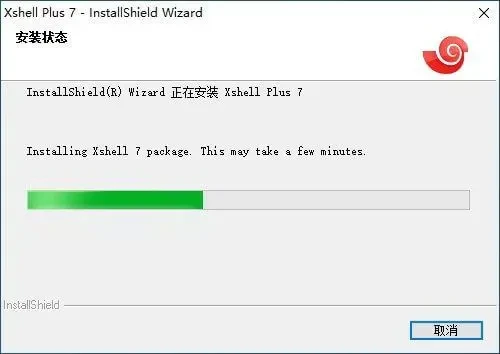 Xshell 7.0 安装、激活、注册机 - 哔哩哔哩