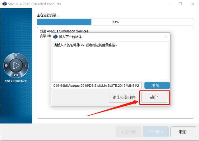 Abaqus 2019软件安装包和安装教程 - 哔哩哔哩