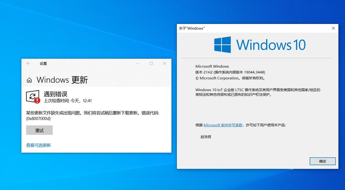 windows 10 ltsc 2021 10月累积更新安装方法 - 哔哩哔哩