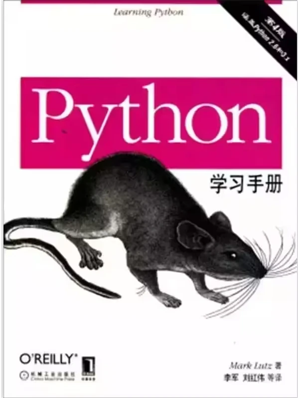 100本python精品书籍(附pdf电子书下载) 哔哩哔哩