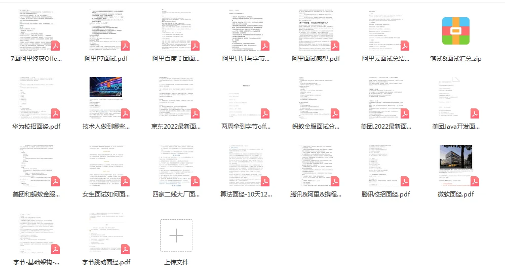 Java超全学习礼包（教程笔记、源码Java面试题笔记、简历模板、Java P5-P7学习路线图） - 哔哩哔哩