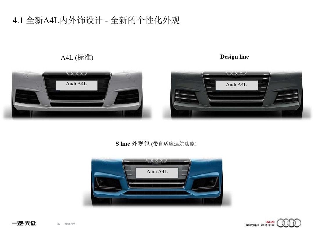 B9 A4L：产品介绍（仅限国产A4L车型，不包括B9PA车型） - 哔哩哔哩