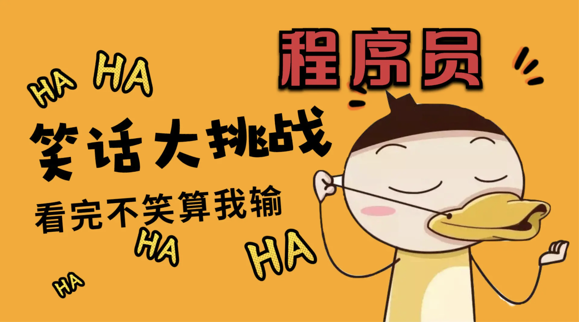 有哪些是程序员才懂的梗? 哔哩哔哩