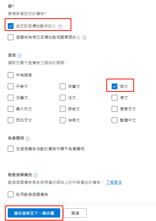 【Bing Ads】必应关键字搜寻广告投放教程（超级全、超级详细，看这篇就够了） - 哔哩哔哩