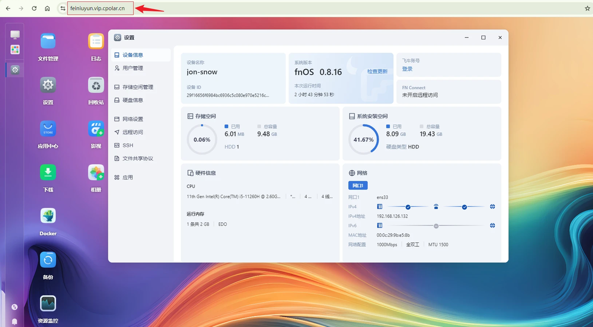 Windows系统使用VMware安装飞牛云（FnOS)结合内网穿透远程访问保姆级教程 - 哔哩哔哩