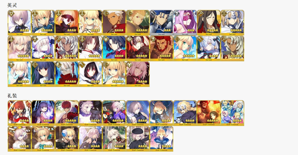 收藏向FGO官方画师图鉴，saber脸就是绝对的正义！武内崇，社长的进化史 - 哔哩哔哩