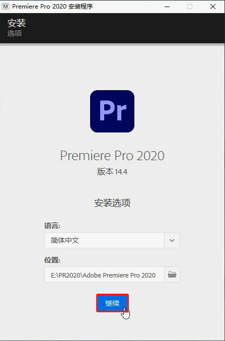PR2020破解版下载Premiere2020破解中文版下载安装教程PR2020下载安装永久使用 - 哔哩哔哩