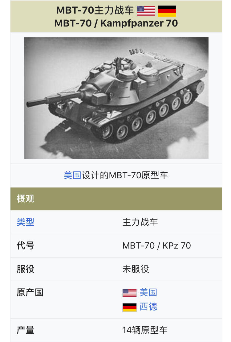 KPZ/MBT-70的前世今生-第一话 - 哔哩哔哩