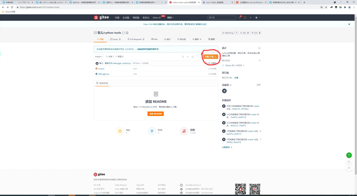 一个轻便的cython debug方案： cython-tools - 哔哩哔哩