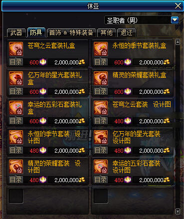 DNF体验服更新95级版本重点整理，90B升级出炉冒险团可以改名了 - 哔哩哔哩