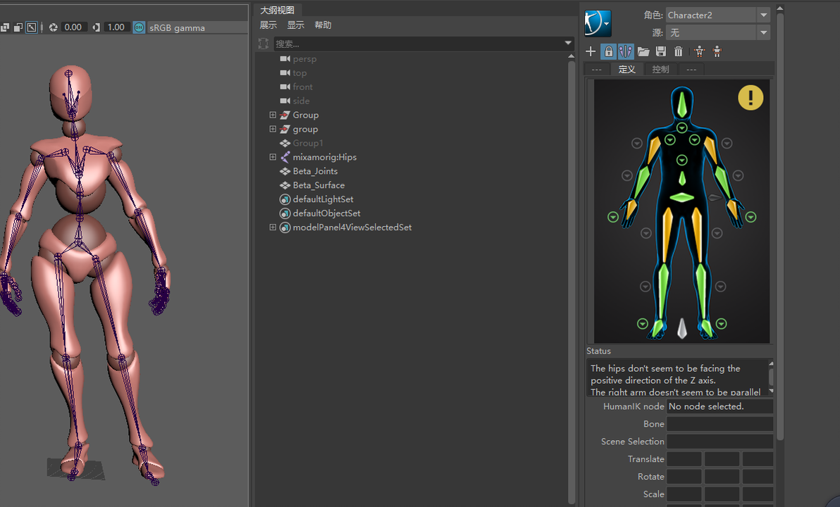Maya_HumanIK_骨骼重定向 - 哔哩哔哩