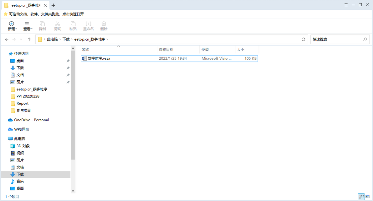 使用Visio绘制时序图 - 哔哩哔哩