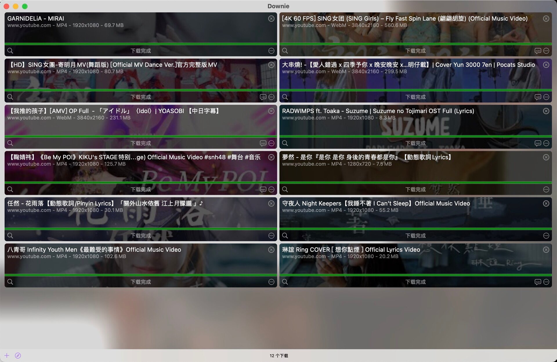 Mac平台整站下载视频的最佳工具—Downie 4 - 哔哩哔哩