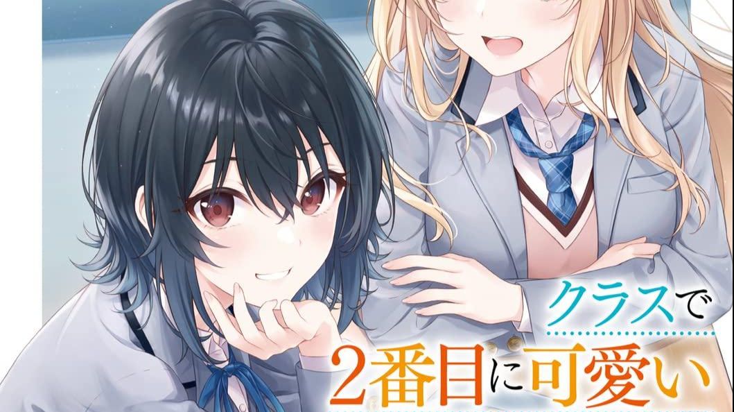 轻小说资源 和班上第二可爱的女孩子成了朋友 Web版不限速epub下载 哔哩哔哩