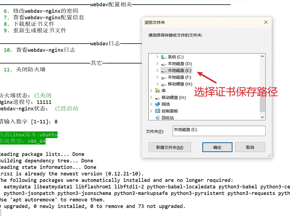 WebDAV服务器搭建 - 哔哩哔哩