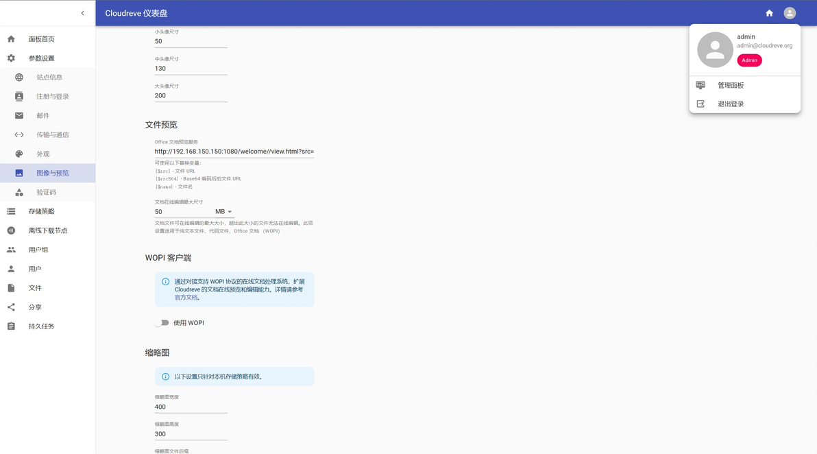 cloudreve+onlyoffice集成，实现在cloudreve中调用onlyoffice进行文档预览教程 - 哔哩哔哩