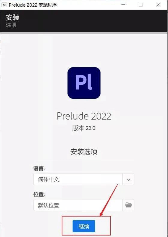 PL永久激活版 Pl2023软件安装 PL软件下载及安装教程 PL安装教程 PL所有版本 - 哔哩哔哩