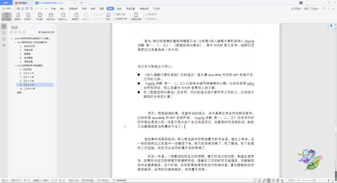熬肝整理的互联网大厂面试题JVM+Tomcat+Mysql+Redis - 哔哩哔哩