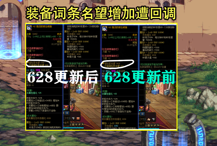 DNF：6.30两大系统遭调整！名望注水已破灭，奶单刷Buff加双爆 - 哔哩哔哩